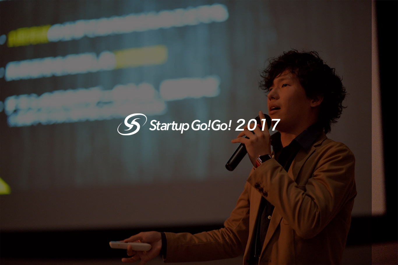 StartupGo!Go!2017