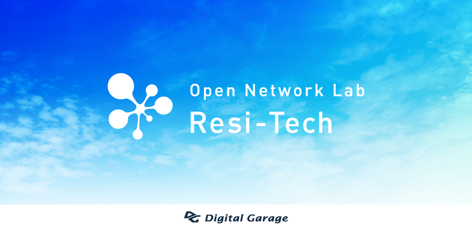 【不動産関連】Open Network Lab Resi-Tech エントリー受付中。締め切りは1月31日StartupGoGo | Startup Go!Go!